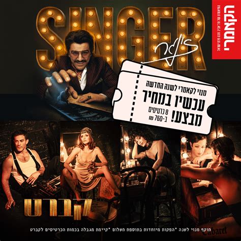 The Cameri Theatre Of Tel Aviv