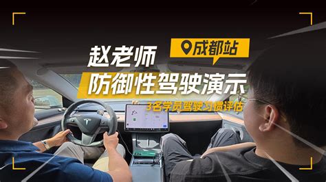 勒夫防御性驾驶道路演示 评论式驾驶 勒夫防御性驾驶 勒夫防御性驾驶 哔哩哔哩视频