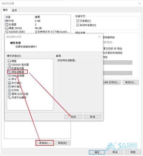 vmware 虚拟机里连不上网的五种解决方案 3a网络资讯门户