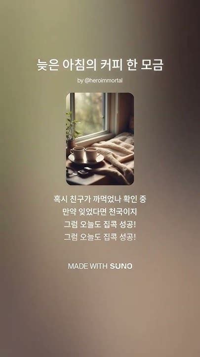 늦은 아침의 커피 한 모금 S Youtube