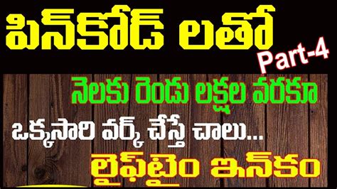 2 Lacks Monthly Pincode Tool Pincode Part 4 Videotrendz Videotrendz Youtube