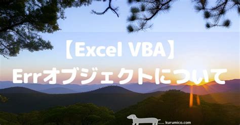 【excel Vba】インデックスが有効範囲にありません。