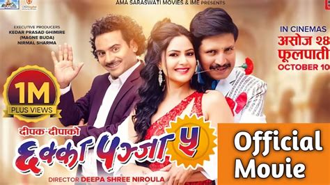 Chhakka Panja 5 Full Movie Official Deepak Raaj Giri Kedar Ghimire Barsa Shiwakoti