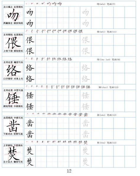 Chinese Writing Worksheet Level 5 6 Printable Practice Sheets Digital