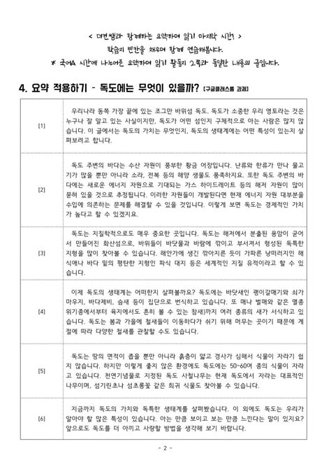 요약하며 읽기 연습 Online Exercise For Live Worksheets