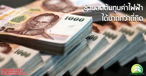 ⚡ Powermeterline Powermeterline วัดกระแสไฟฟ้าแบบออนไลน์