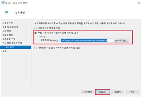 Hyper V에 Linux Os 설치 가이드 2세대 Uefi 가상 컴퓨터 생성 및 Os 설치 방법 눈깨비it개발자메모