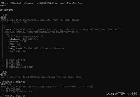 api自动化测试【postman生成报告】 postman生成测试报告 csdn博客