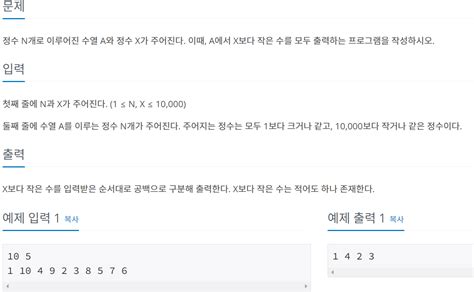 [백준]10818번 최소 최대 meaningful ai