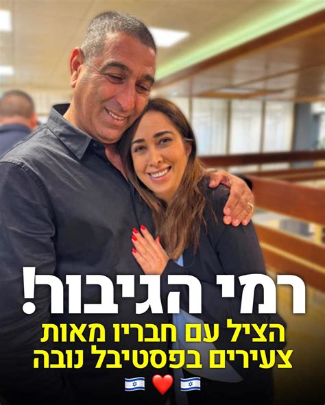 התרגשתי מאוד לפגוש את רמי דוידיאן מאי גולן May Golan Facebook