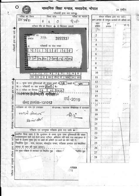 Mp Board Class 12 Toppers Answer Sheet 2019 Home Management And Nutrition
