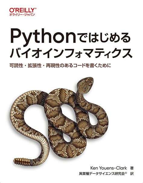 つくりながら学ぶ！pythonによる因果分析 因果推論・因果探索の実践入門 マイナビ出版 小川雄太郎（単行本（ソフトカバー）） Pc・システム開発