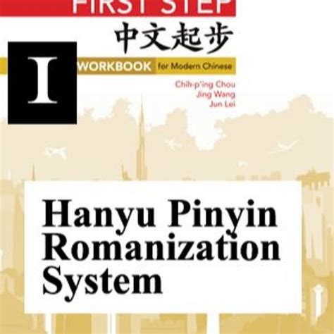 Stream Princetonuniversitypress Listen To Companion Audio Files For First Step An Elementary