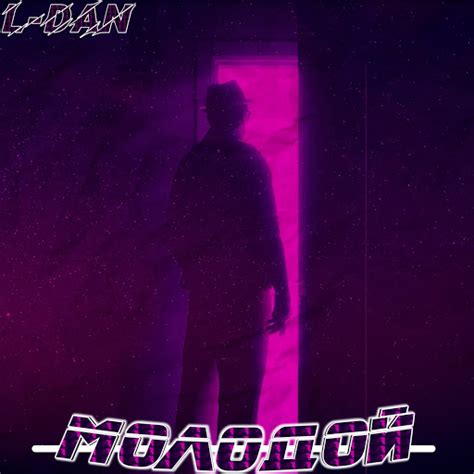 Молодой Youtube Music