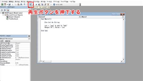 【エクセル】改行をvba内で表現する方法 Command Lab Tech