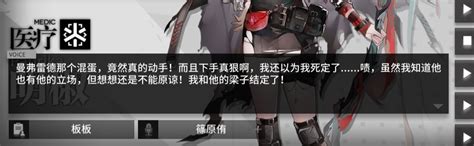 剧情氵 这是不是可以确定曼弗雷德不会死了 Nga玩家社区