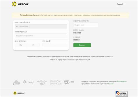 Как оплатить картой