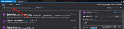 从零开始：在net Core中快速集成sqlsugar Ormsqlsugarcore Csdn博客