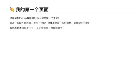 终于，python 也可以写前端了，赶紧来试试吧 腾讯云开发者社区 腾讯云