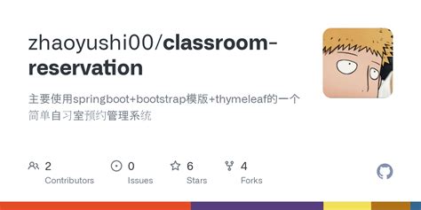 Github Zhaoyushi00 Classroom Reservation 主要使用springboot Bootstrap模版 Thymeleaf的一个简单自习室预约管理系统