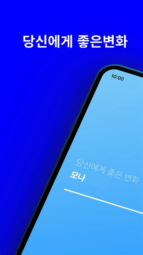 Download Mona모나 통합앱 Latest Version 25060 Android Apk File