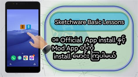 Bsb Sketchware Basic Free Lesson App Install အပိုင်း Youtube