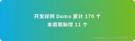 OpenHarmony Beta 版本正式发布 openharmony beta 下载 CSDN博客