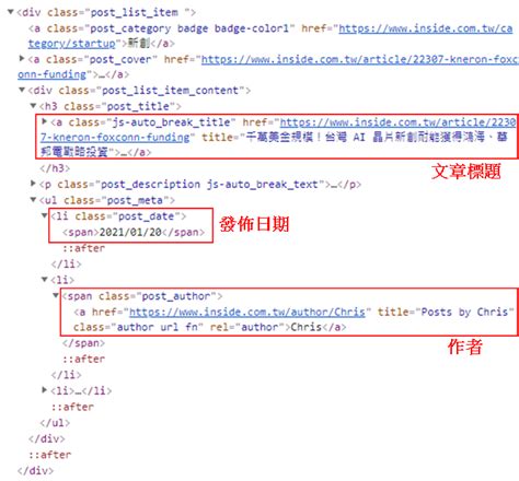 [scrapy教學6]解析如何在scrapy框架存入資料到mysql教學