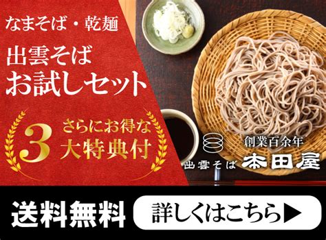 そばがきっておいしい？それともまずい？どんな味なのか徹底解説！ 出雲そば 本田屋