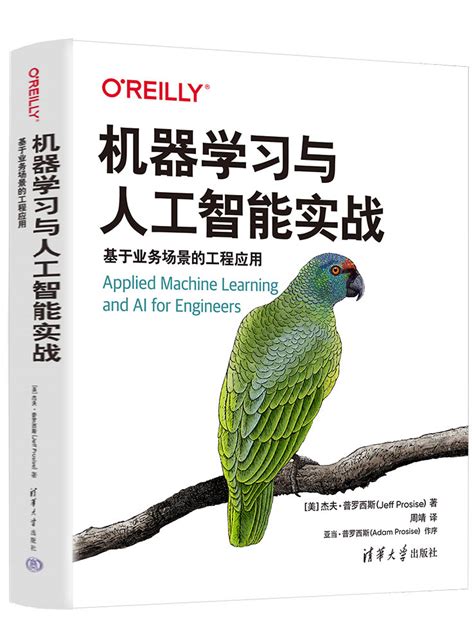 清华大学出版社 图书详情