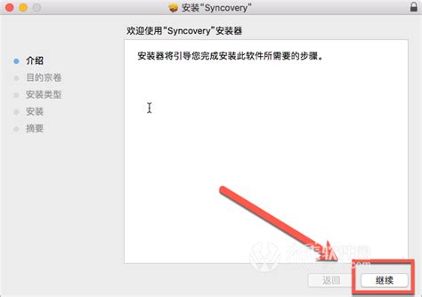 Syncovery Mac 破解版下载 Syncovery For Mac免激活版文件同步和备份软件附注册码 未来mac下载