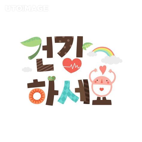 그림글자에 있는 Kyoungju Bae님의 핀 생일 축하 그림 카드 도안 문구