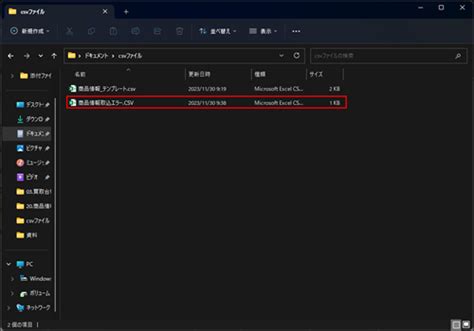 商品情報CSV取込 MOOV本部システム ヘルプ