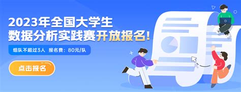 Spss在线数据分析集锦 Spsspro应用分析案例 Spss在线数据分析集锦 Spsspro应用分析案例
