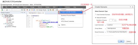 loadrunner操作教程 loadrunner使用教程 csdn博客