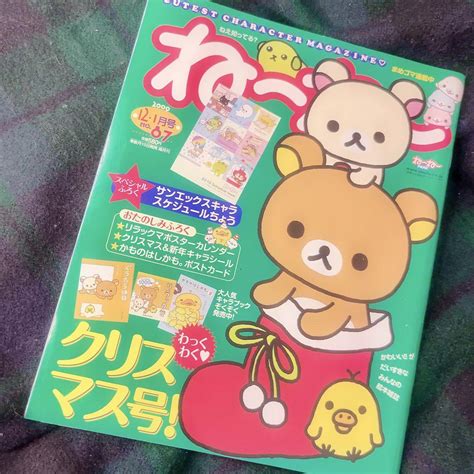 ☆希少☆ほぼ新品☆2009年12・1月号雑誌ね～ね～no 87☆ メルカリ
