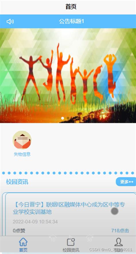 node js 小程序基于微信小程序的校园失物招领系统毕业设计源码072343 微信小程序失物招领毕业论文 csdn博客