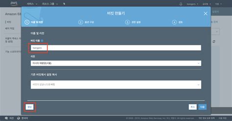 Djangoaws 장고와 Aws S3 · Gangpro