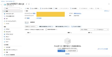 Open Interpreterを使ってazureにリソースを作成してみた Nfig Tech Blog