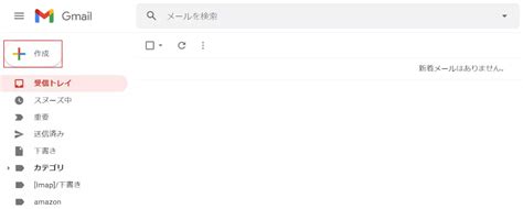 gmailでのメールの送り方（写真やスマホでの送信の仕方も）｜office tutorial