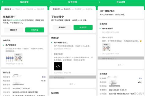 微信小程序处理交易投诉管理，支持多小程序 Csdn博客