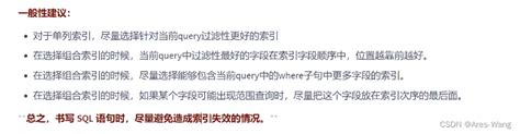 mysql 查询优化 索引失效
