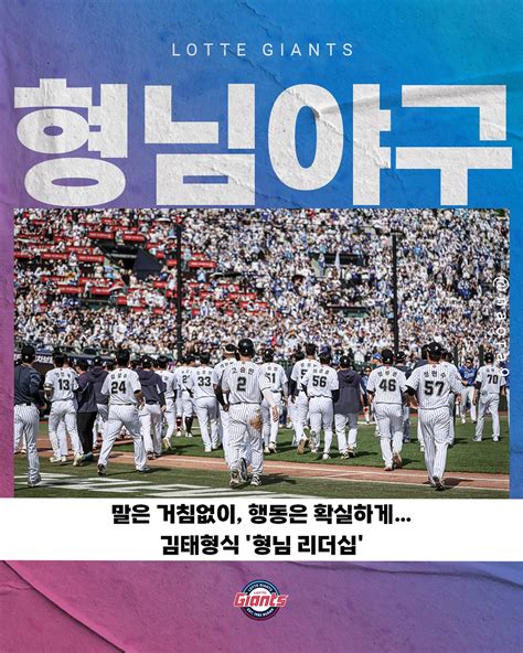 나오라구 롯데가 Kt와의 Dh2 경기에서 11로 무승부했습니다 롯데자이언츠 롯데자이언츠⚾️ 롯데팬 롯데응원단 투혼투지 자이언츠뉴스 롯데스코어보드