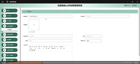 Ssmphpnodepython机房自由上机收费管理系统源码mysql文档python机房收费管理系统 Csdn博客