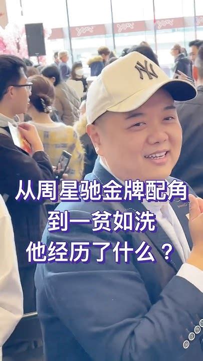 周星驰御用配角林子聪，他敬业有演技，演出过的角色更是被大家奉为经典，可这样一个演员为什么会变成一个烂片导演呢？难道离开周星驰后他真的一无是处吗？ Youtube