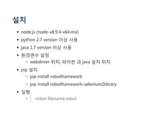 2018 03 05 Robot Framework PDF
