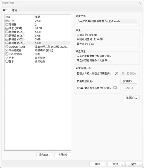 在vmware上进行freenas安装部署和iscsi使用 Csdn博客