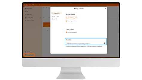 راهنمای دریافت آدرس Webdav راهنمای دریافت آدرس Webdav