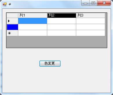 C 指定した列行のヘッダーの背景色文字色を変更