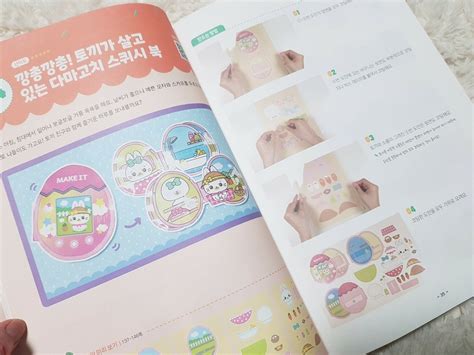 [알라딘서재]메이크잇의 폭신폭신 말랑말랑 종이 스퀴시 만들기